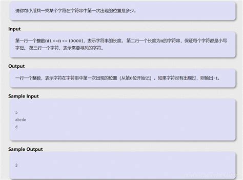 某一个字符在字符串中第一次出现的位置是多少 将字符首次出现的位置 赋给变量n 打印n。 csdn博客