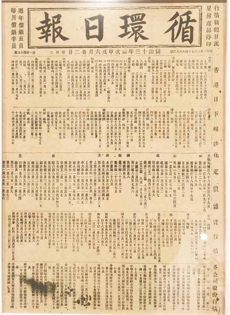 羊城晚报 纸墨含香 展报阅尽百年变迁