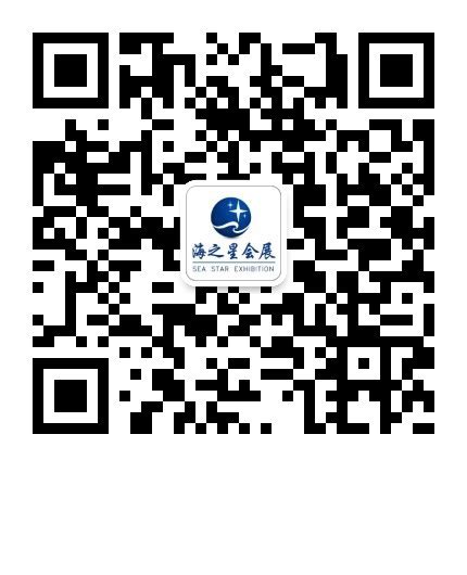 展会计划青岛海之星商务会展有限公司