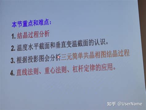 材料科学基础练习前三章雨课堂 知乎