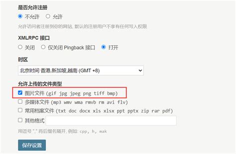 让typecho支持webp格式的图片告别阿里云oss和腾讯云cos被恶意刷流量的风险