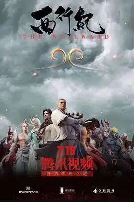 西行紀第38集1080P超清免費在線觀看 動漫 Gimy 劇迷TV線上看
