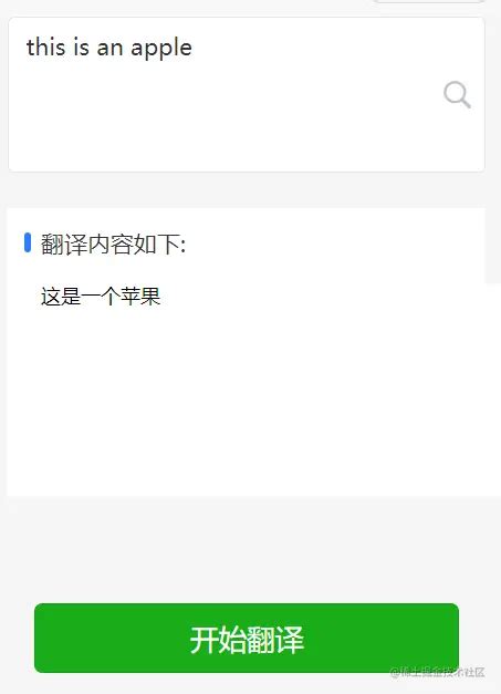 百度翻译API使用教程前端 后端本文介绍了百度翻译API的使用流程从资格申请到前后端代码的详细开发流程文中附带了 掘金