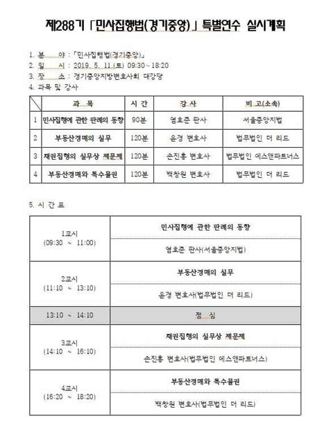 Linkedin 윤경변호사 페이지 [경기중앙지방변호사회에서 젊고 활기찬 기운을 받아오다 ] 【윤경 변호사】