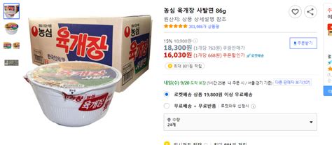 [쿠팡] 농심 육개장 사발면 86g 24개 16 030원 와우회원만무배 핫딜 에펨코리아