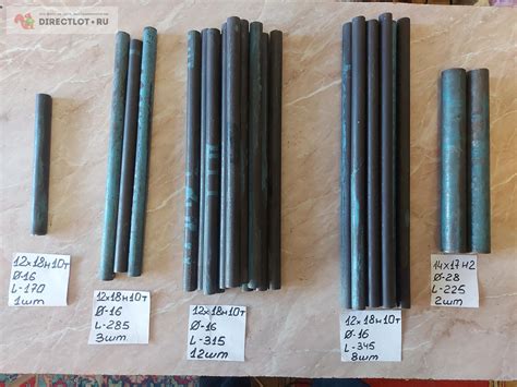 Нержавейка Пруток в ассортименте Размеры на фото Одним лотом купить в Екатеринбурге цена