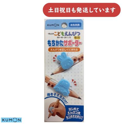 Kumon