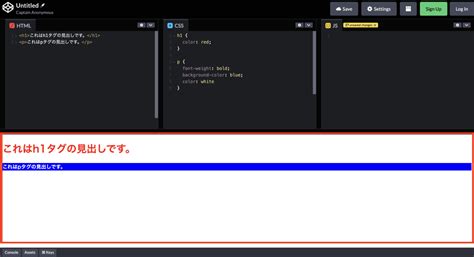 Webブラウザで簡単にコーディングの実行結果を確認する方法 東京都の墨田区にあるホームページ制作・web制作・イラスト・デザイン制作会社 Tency株式会社