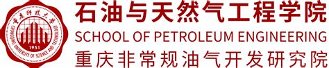 陈岑 石油与天然气工程学院
