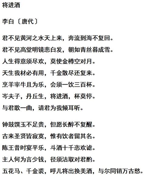 李白很霸氣自信的一首詩豪情萬丈得意失意之人都應該讀讀 每日頭條