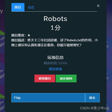 青少年ctf Web Robotsctf Robots Csdn博客