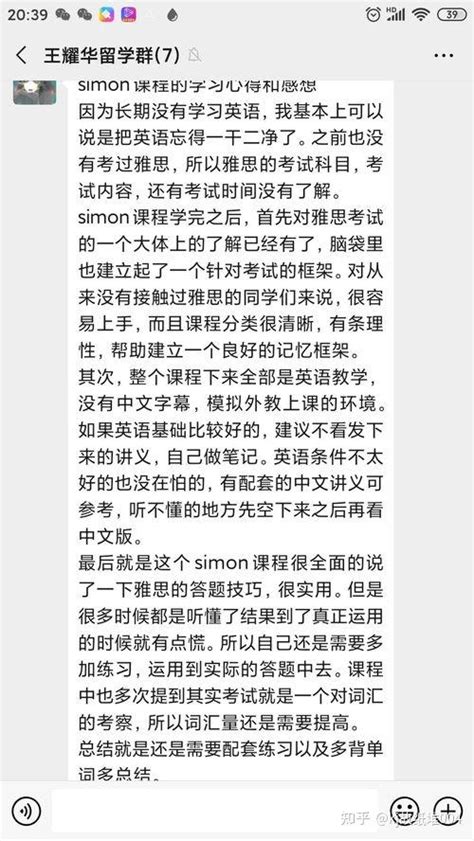 跟雅思考官simon学写作怎么样 雅思考官simon写作大小作文9分范文合集值得收藏 知乎