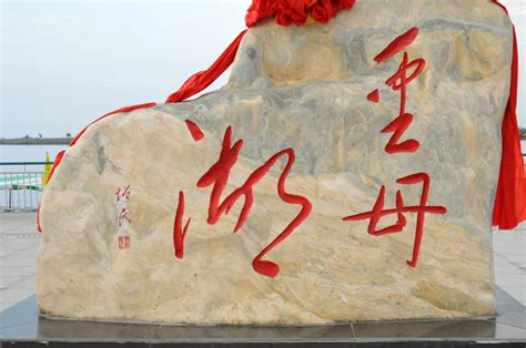 万荣西滩图册 360百科