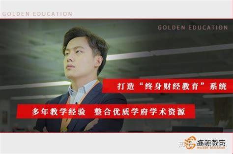 高级金融分析师cfa你了解多少？ 知乎