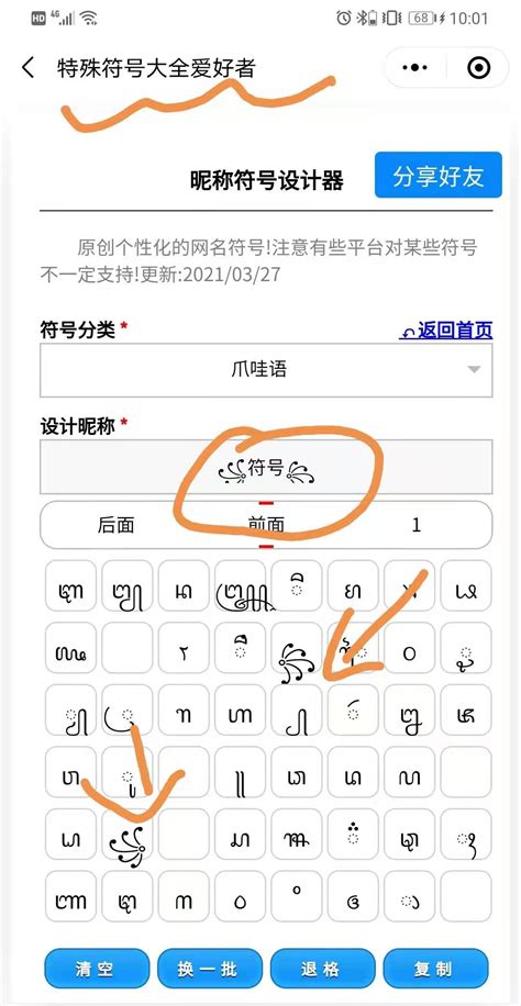 特殊符号 输入方法 特殊符号大全