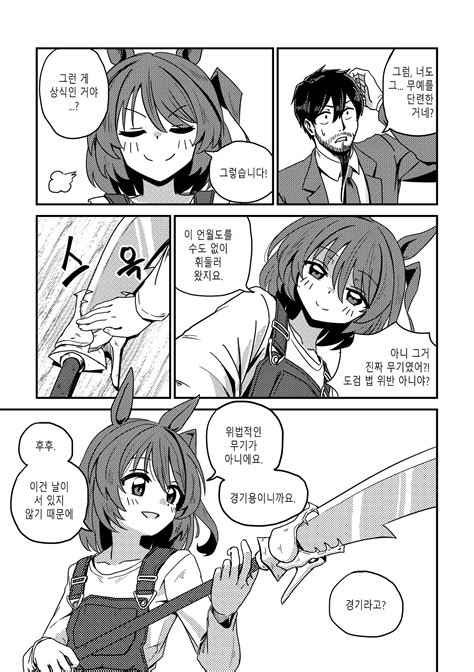 수염을 기르다 그리고 적 최신화에 배틀물됨 카툰 연재 갤러리