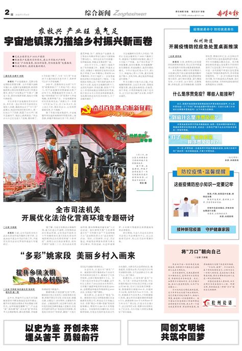 宇宙地镇聚力描绘乡村振兴新画卷 赤峰日报