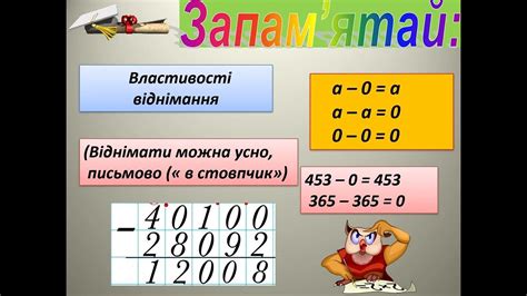 6 клас Урок №2 Повторення Дії з натуральними числами Їх властивості Youtube