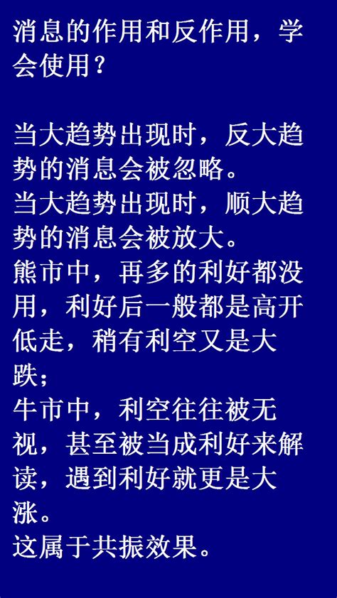 双向投资交易中学会使用消息的作用和反作用 在外汇、黄金、原油、期货等双向投资交易中，消息的作用和反作用，学会使用？当 雪球