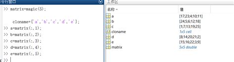 matlab 怎样用用元胞数组中的变量给数组命名 求教大神们指导 人工智能 CSDN问答 matlab 怎样用用元胞数组中的变量给数组命名 求教大神们指导 人工智能 CSDN问答