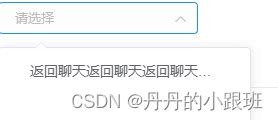 element里面的el cascader组件宽度限制 el cascader 宽度 CSDN博客
