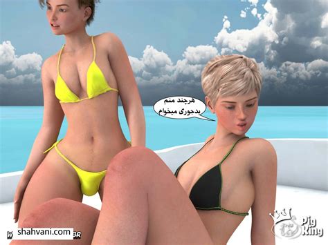 کمیک بهشت گرمسیری قسمت چهارملئونارد نینینهو کاترین هلنا