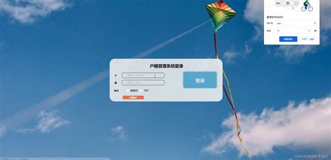 Java户籍管理系统（开题源码） Csdn博客