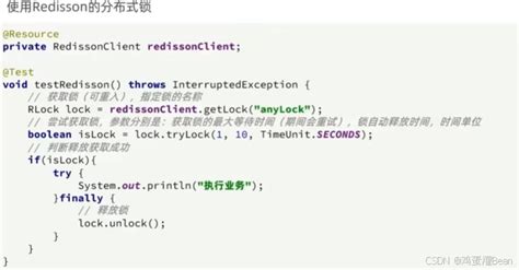 分布式锁解决集群下发生的并发问题 redisson trylock并发问题 csdn博客