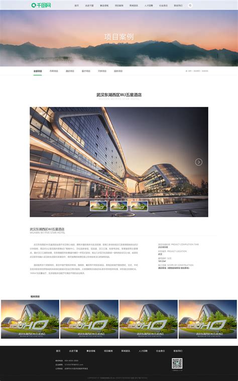 案例展示网页ui 企业大气网站案例展示 模板免费下载 Psd格式 1920像素 编号37520372 千图网