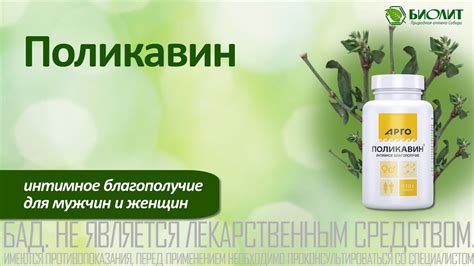 Поликавин. - YouTube