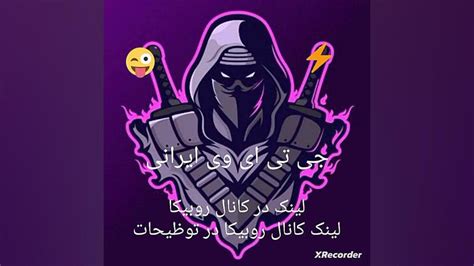 جی تی ای ایرانی را از طریق لینک کانال روبیکا ان را دانلود کنید