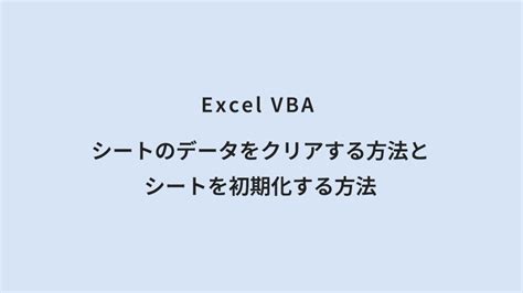 【vba】ループ処理の基本と繰り返し処理の使い方