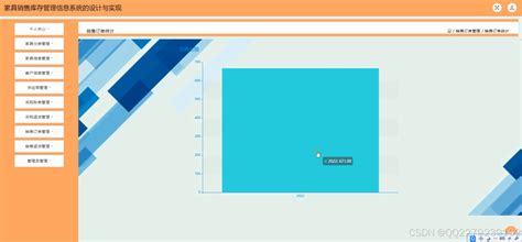 493java Jsp Ssm家具销售库存管理信息系统家具供应商采购账单销售退货订单管理（源码文档开题运行视频讲解视频） Csdn博客