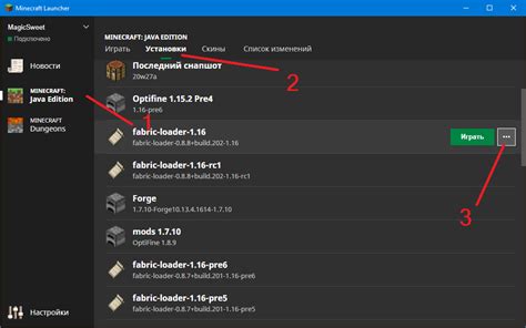 Как установить Fabric и Fabric Api