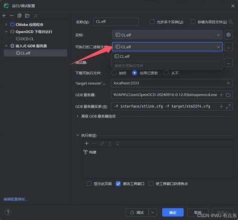 Clion开发stm32时使用stlink下载程序与debug调试clion Stlink Csdn博客