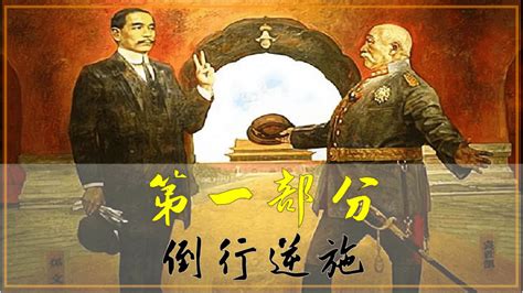 第11课北洋政府的统治与军阀割据 课件 课件共27张ppt 21世纪教育网
