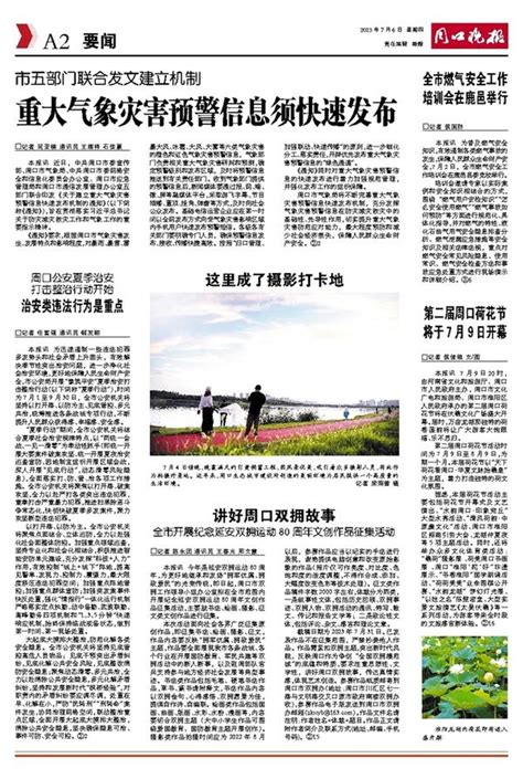 重大气象灾害预警信息须快速发布