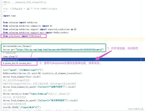 在访问一个网页时弹出的浏览器窗口 如何用selenium 网页自动化解决？