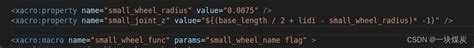 Ros报错与更正rlexception Invalid Roslaunch Xml Syntax Mismatc Csdn博客