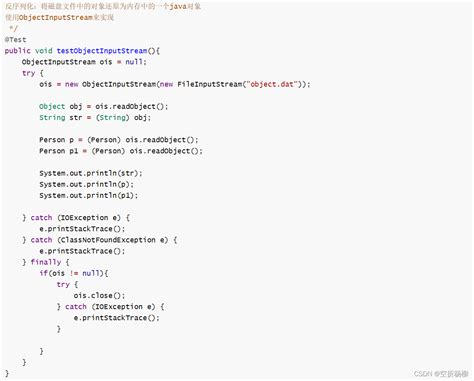 Java基础 Io流（4） Csdn博客