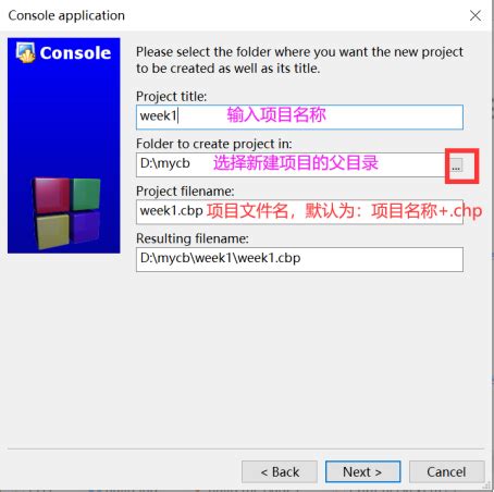 CodeBlock的安装配置和运行 CSDN博客