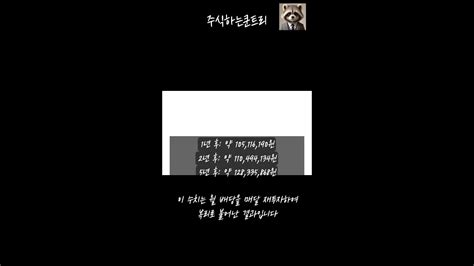 리얼티 인컴 월배당 투자 배우기 리얼티인컴 월배당 주식 Shorts Youtube