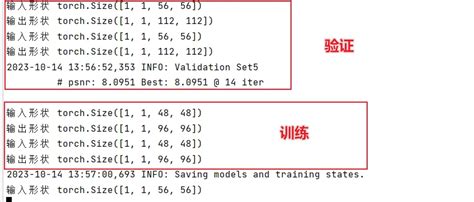 basicsr集成超分网络使用单通道图（灰度图）进行训练以及测试 哔哩哔哩
