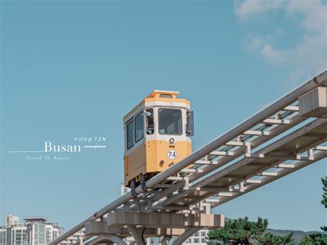 海雲台blueline Park海濱列車：高空軌道天空膠囊欣賞釜山海景 蔡小妞依玲
