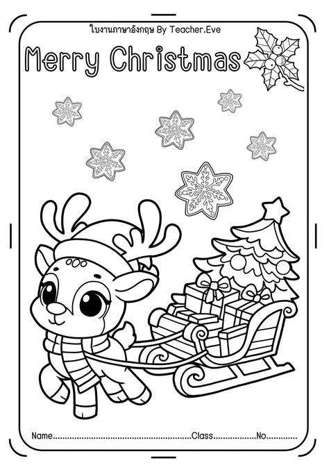 ‪ ‎ใบงานวันคริสมาสต์‬ Explore