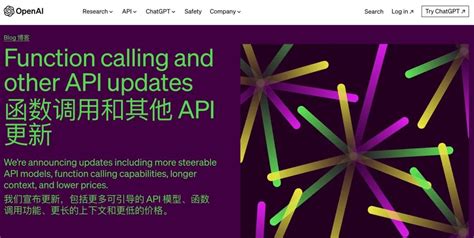 Openai Api进阶 Function Calling实现插件！ 51ctocom