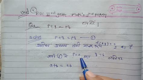 Purn Hal Vyapak Hal Ke Aadhar Par Prashn 🔥 👉b Sc 2nd Year Maths 3rd Paper 🔥🗞️ Youtube