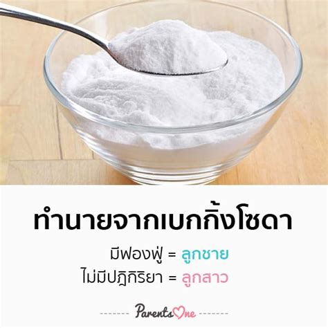 5 วิธีทำนายเพศของลูกในครรภ์ ชายหรือหญิงมาดูกัน