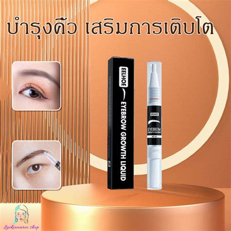 Eelhoe ดินสอเขียนคิ้ว ส่วนผสมสกัดจากพืช เสริมการเจริญเติบโตของคิ้ว（ สอเขียนคิ้ว ดินสอเขียนคิ้ว