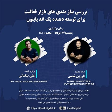 Ali Bigdeli On Linkedin Pythondeveloper Backenddeveloper Event